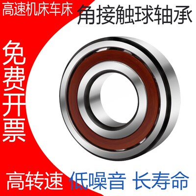 哈尔滨机床主轴轴承7406 7407 7408 7409 7410 7411 AC VACM/P5/P