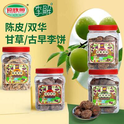 海珠园古早李饼398g 陈皮双华甘草李饼 福建出产话梅蜜饯果脯零食