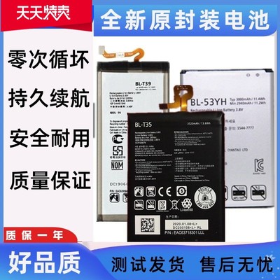 适用LG G9 G8 G6 G5 Q6 v20 G7+ThinQ手机电池BL-T42 T41 T39 T30