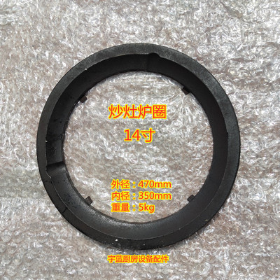 炒灶生铁圈 f炉圈 小型炒炉铸铁圈 环保节能静音炉头11寸 14寸锅