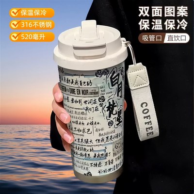 白月梵星白d鹿文字保温杯手办周边高颜值女生316不锈钢大容量双