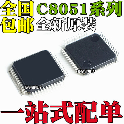 C8051F340 F360 F380-GQR QFP48//C8051F021 F041 F125-GQR QFP64