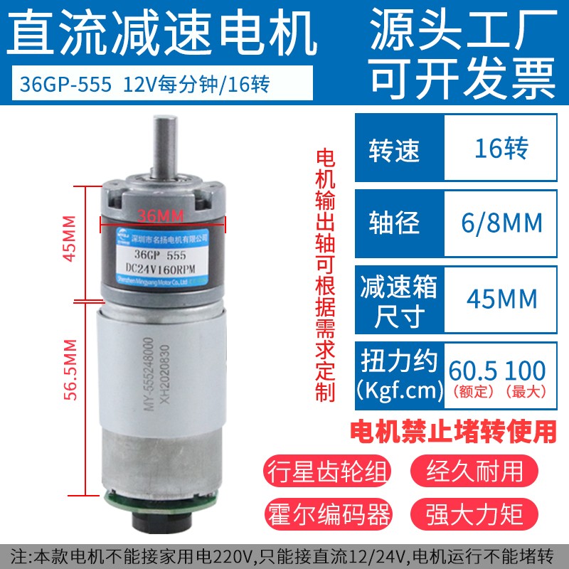 带编码器直流减速电机12v24v行星齿轮36-555大扭力可调速小型马达