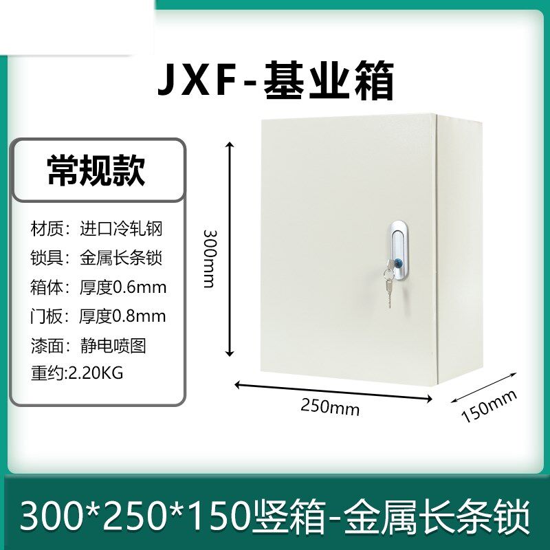 基业箱布线箱家用明装室内定做暗装加厚电气控制箱电箱配电箱强电