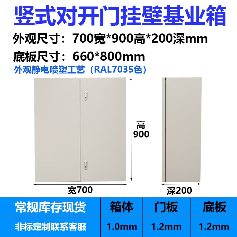 JXF室内双开配电箱明装对开门基业箱工厂用大号电控箱强电布线箱