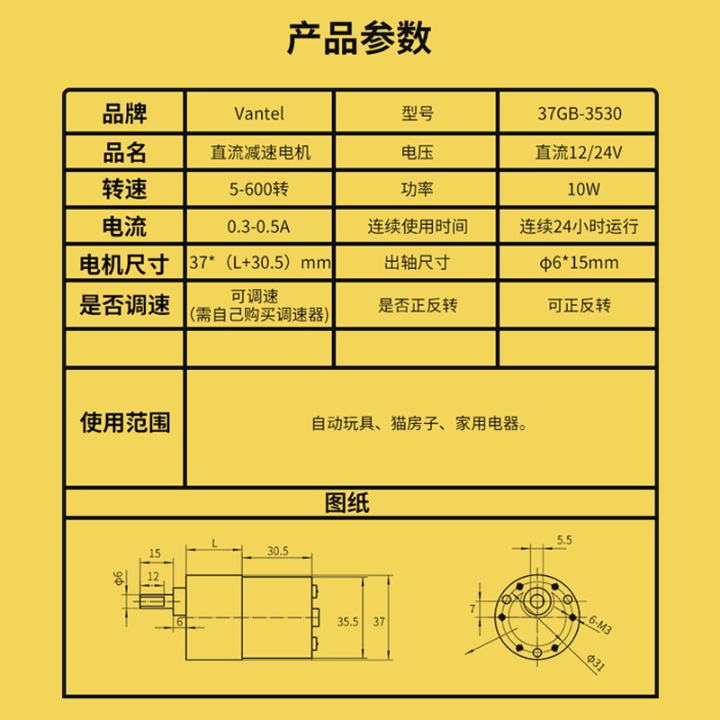 37GB3530直流减速电机微型慢速小马达低速马达大扭力永磁电动机