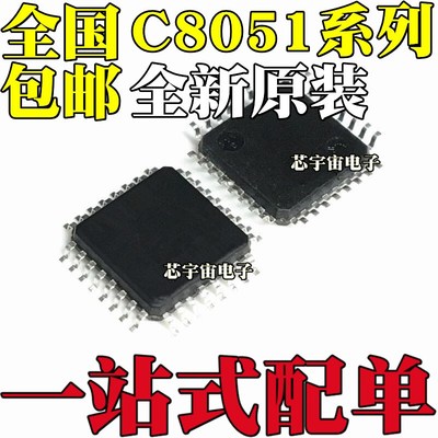 C8051F310 F350 F380 F320 F410 F312 F920 F342 F347 F007-GQR