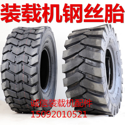 装载机铲车钢丝胎 20.5/70R16 1200R16 16/70R20 24铲车钢丝轮胎