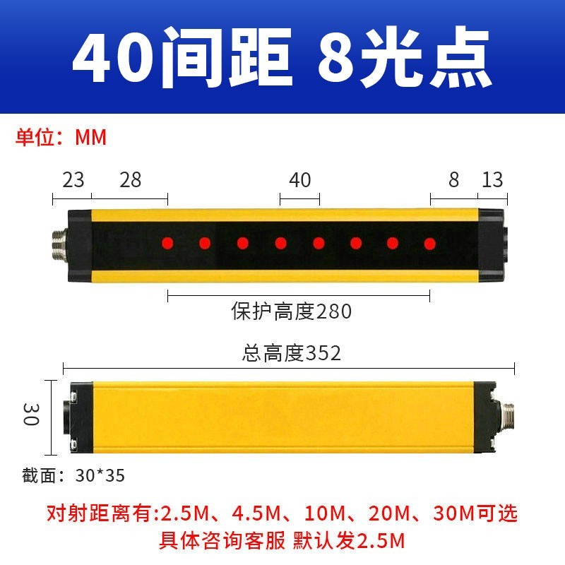 6米至10米远距离对射安全光栅光幕传感器红外光栅对射探测器