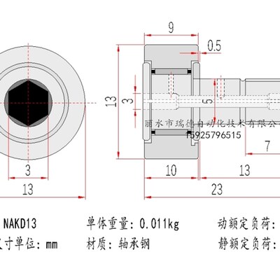 凸轮圆柱带轴杆滚轮滚针轴承NAKD10 12 13 16 19 22 26 30 40 35