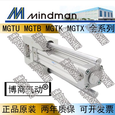 台湾金器气缸MGTB40-15-50-75-100-150-20H0-300-400-450-500-RP