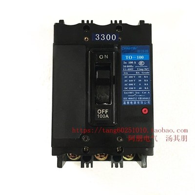 船用空气开关塑壳断路器(DZ949)TO-100BA/3H300 30A 60A 100A 等