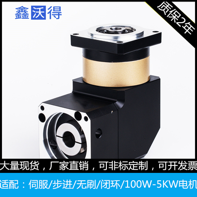 ZPF轴输出转角直角L精密行星减速机4260 80 90 120伺服步进鑫沃得