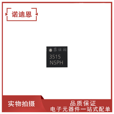 RF3514 RF3514TR7 贴片QFN 射频放大器 RF3514TR13