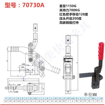 快速夹具CH GH HS70730A工装压紧器焊接组立固定夹70320 70300T