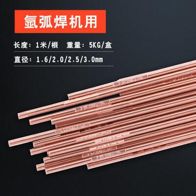 J50碳钢焊丝ER506碳钢直条氩弧焊铁焊丝1.6/2.0/2.5/3.0ER70S6