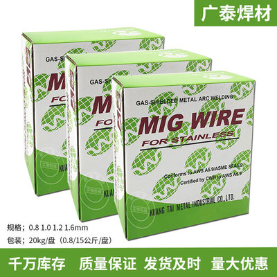 广泰KMS-308 ER308H 307Si ER347Si 316H 312不锈钢实芯气保焊丝