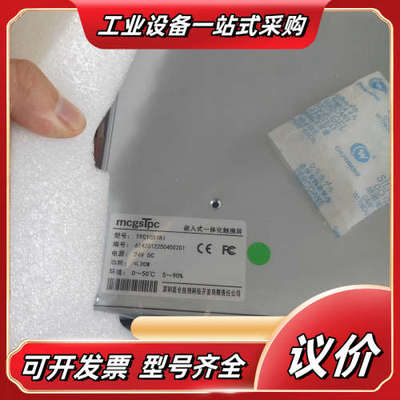 昆仑通态触摸屏TPC1051Ki  全新原装正品，盒码一致，议价