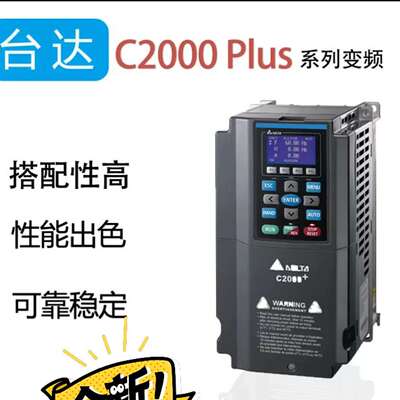 VFD300C43A-21 台达c2000系列变频器 30议价