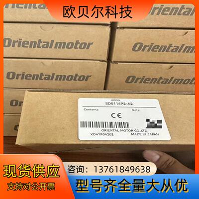 SD5114P2-A2东方驱动器原装正品