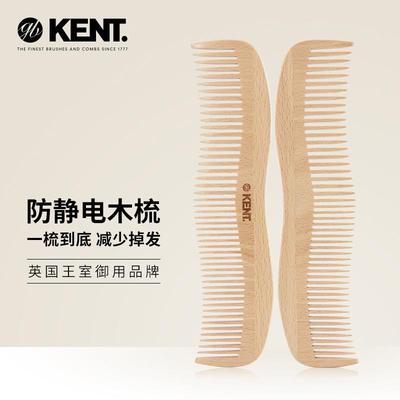 英国进口kent梳子直柄木梳女宽齿梳子防静电梳子梳顺髪美发梳