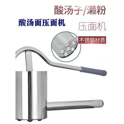 不锈钢家用手动压面机馇条挤压器酸汤子玉米面条机现压酸汤子工具