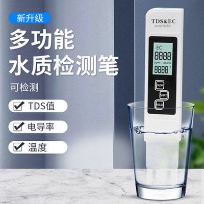 【抖音热卖款】TDS水质检测笔测水笔家用自来水净水机饮用水监测
