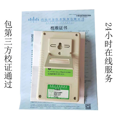 SL-030B数显重锤式表面电阻测试仪 100V电压测试