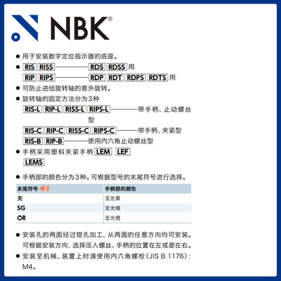 NBK RIPS-L 指示器底座 定位螺丝固定型 带手柄不锈钢制 部件厂家