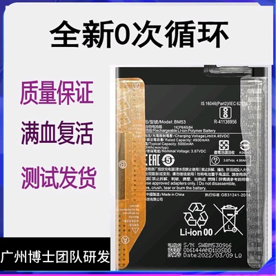 适用小米10Tpro原装电池小米10lite青春手机电板BM53 BM4W BM4R