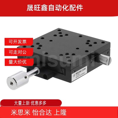 精密型滑台 手g动位移台燕尾槽式 EJS01-L50/L70/L100/L150长行程