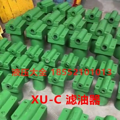XU-C10*100B C16X100B XU-C25 C40 XU-C32*100 C63X180油过滤器