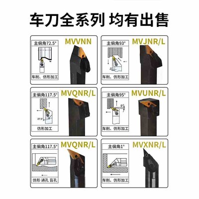 数控刀杆精车车床刀具镗孔车刀杆-MVQNR16内孔内圆弧车削尖刀杆