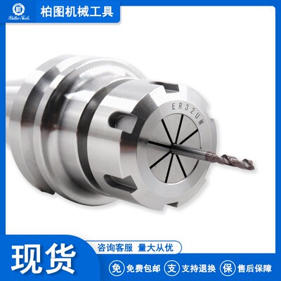 ER螺母螺帽雕刻机加工中心数控刀柄夹头A型UM型筒夹ER16 20 25 32