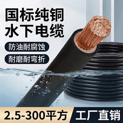 JHS/YC防水防晒水下专用电缆线