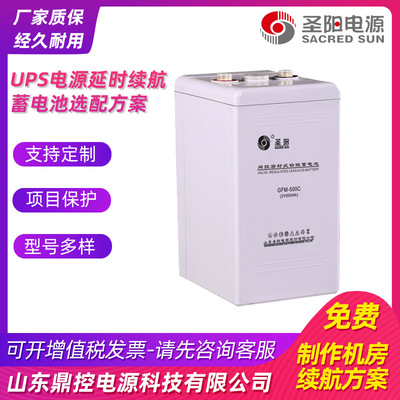 SACRED SUN圣阳FT12-190HT高温型前置端子阀控密封式铅酸蓄电池