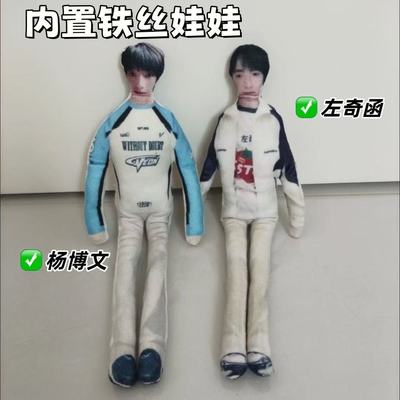 TF家族杨博文左奇函抽象玩偶老鼠干应援周边正反面不同毛绒玩偶