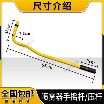 手动喷雾器配件大全背负式打药机手摇杆子农用压杆U连杆老式农用