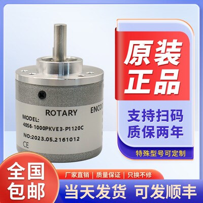40S6-1000PKVE3-P1220C思迪增量式旋转编码器PKVC3600P1215P1520C
