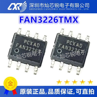 FAN3226 FAN3226T FAN3226TMX 全新液晶电源管理芯片 贴片IC