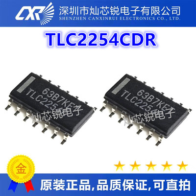 全新原装 TLC2254CDR TLC2254C 四运算放大器芯片SOP-14 量大价优