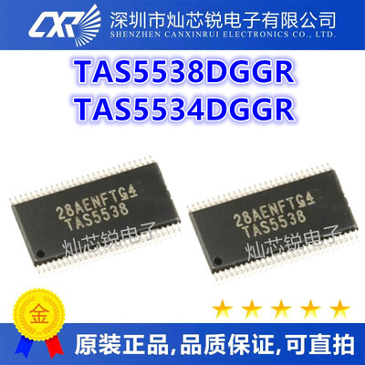 TAS5538DGGR TAS5538 TAS5534 TAS5534DGGR TSSOP56 放大器芯片