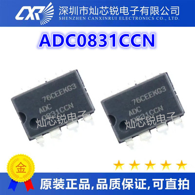 全新原装 ADC0831 ADC0831CCN DIP8封装 8位模拟数字转换器芯片