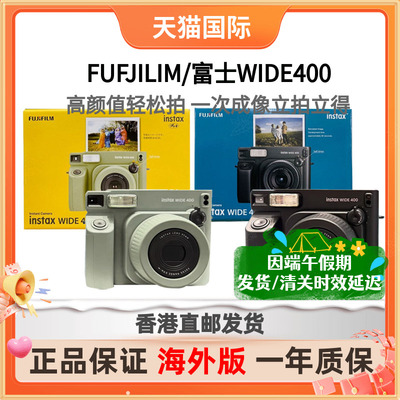 富士WIDE-400宽幅拍立得海外版