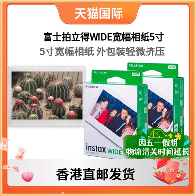富士立拍立得WIDE宽幅相纸5寸