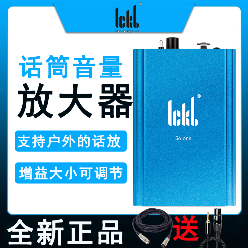 ickb so one动圈麦克风话放专业前置动圈话筒录音增益放大器户外 - 小编推荐 - WePost 全民代运 - 马来西亚中国淘宝代运与集运专家