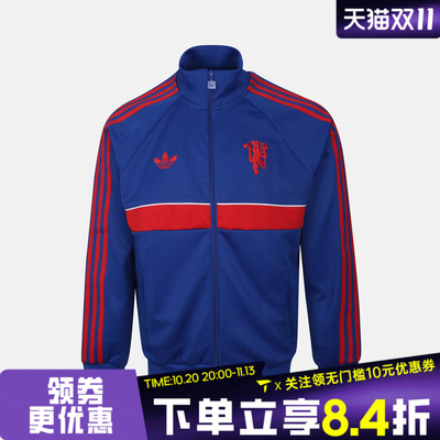 滔搏adidas阿迪达斯男子MUFC OG2 TT曼联运动休闲夹克外套KH4817