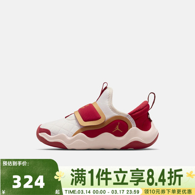 NIKE耐克小童JORDAN 23/7.2 EASYON SE (PS)运动休闲鞋IQ1115-171