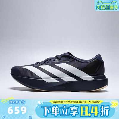 adidas阿迪达斯男子adizero Evo SL 运动训练竞速跑步鞋KI6914