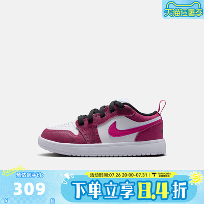 NIKE耐克小童JORDAN 1 LOW ALT SE(PS)运动训练篮球鞋IO2059-602